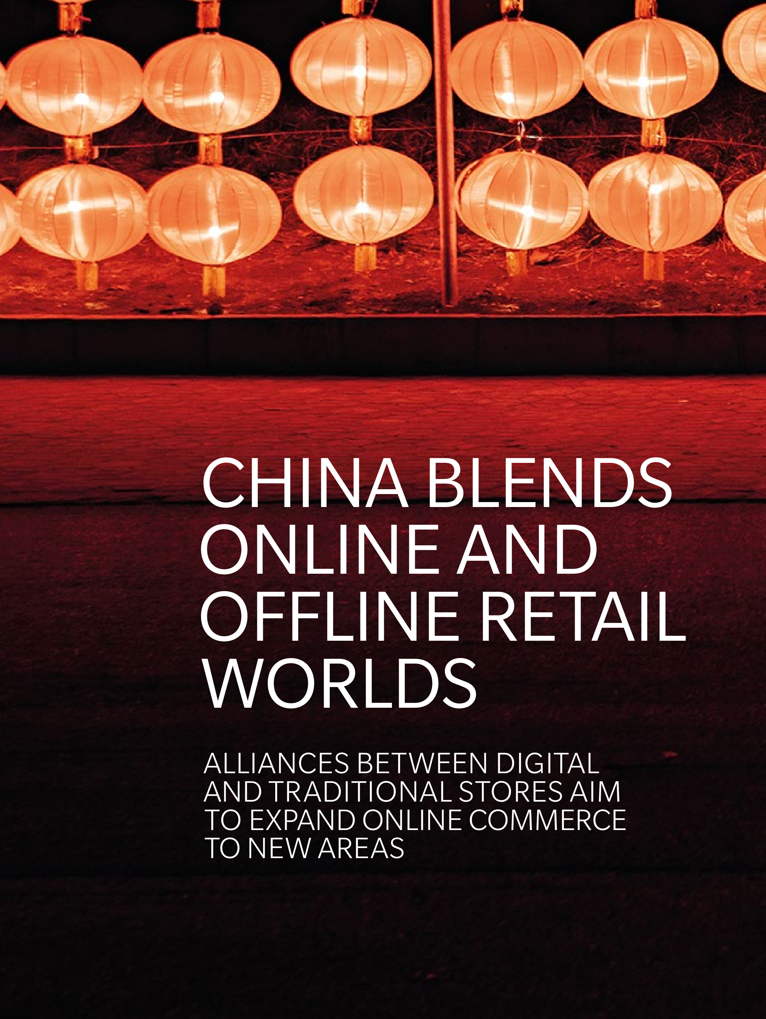 China Blends Online And Offline Retail Worlds-洞见研报-行业报告