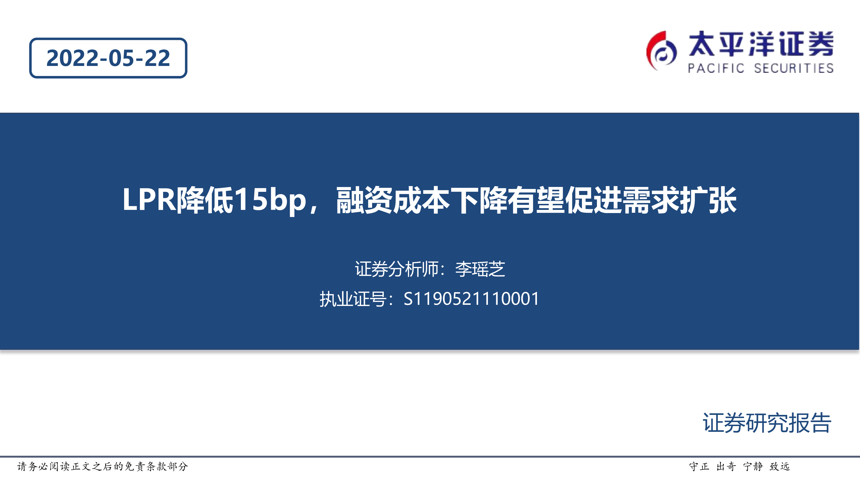 建筑：LPR降低15bp，融资成本下降有望促进需求扩张-洞见研报-行业报告
