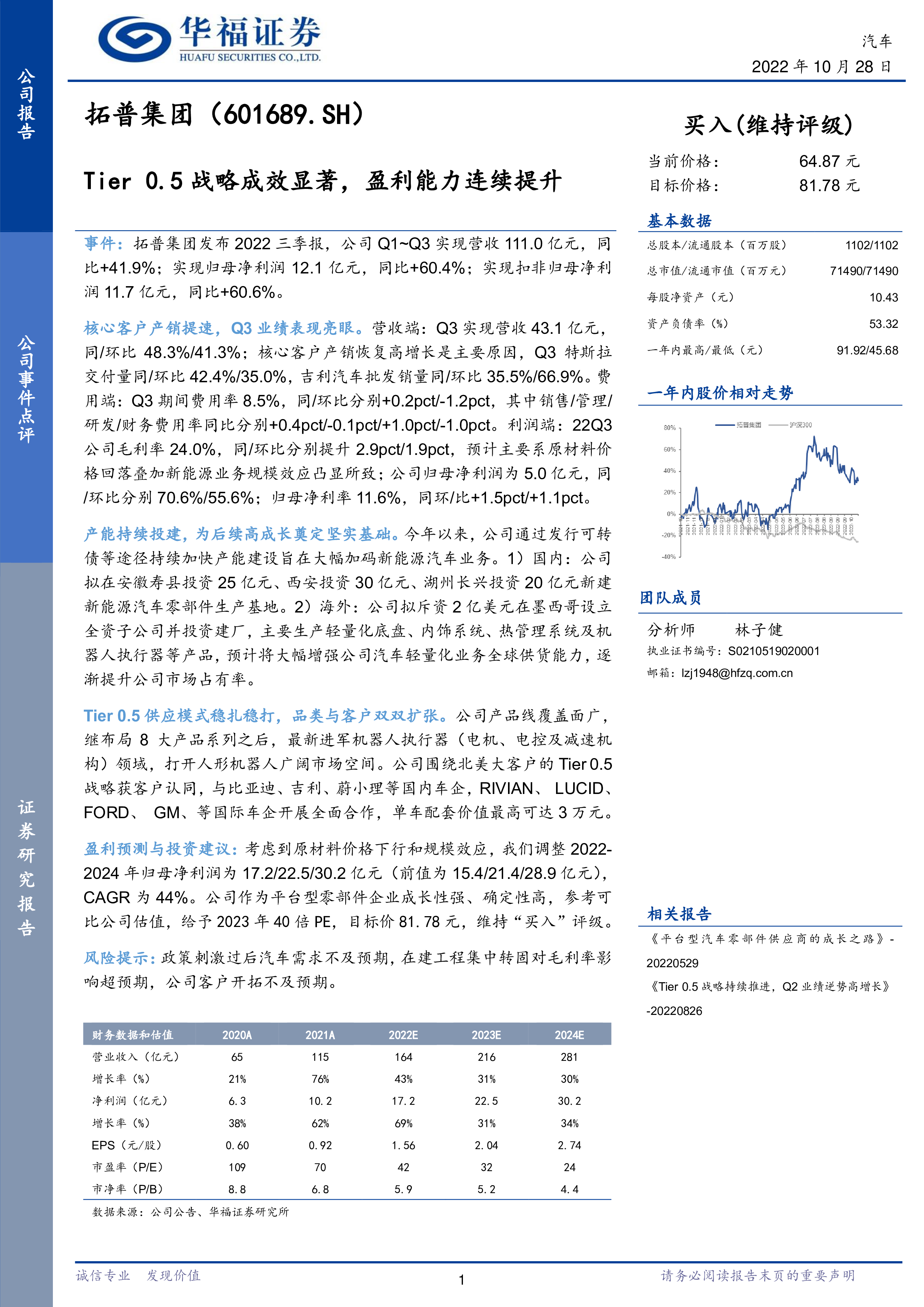 Tier0.5战略成效显著，盈利能力连续提升-洞见研报-行业报告