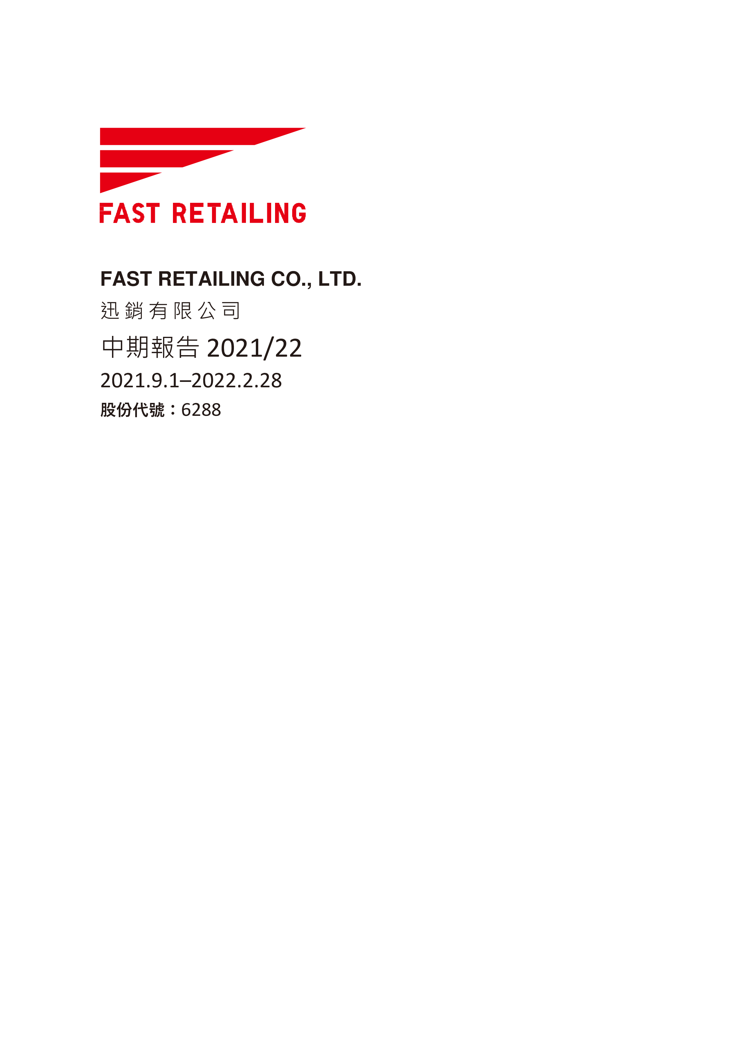 FAST RETAIL-DRS 中期报告 2021 22-洞见研报-行业报告