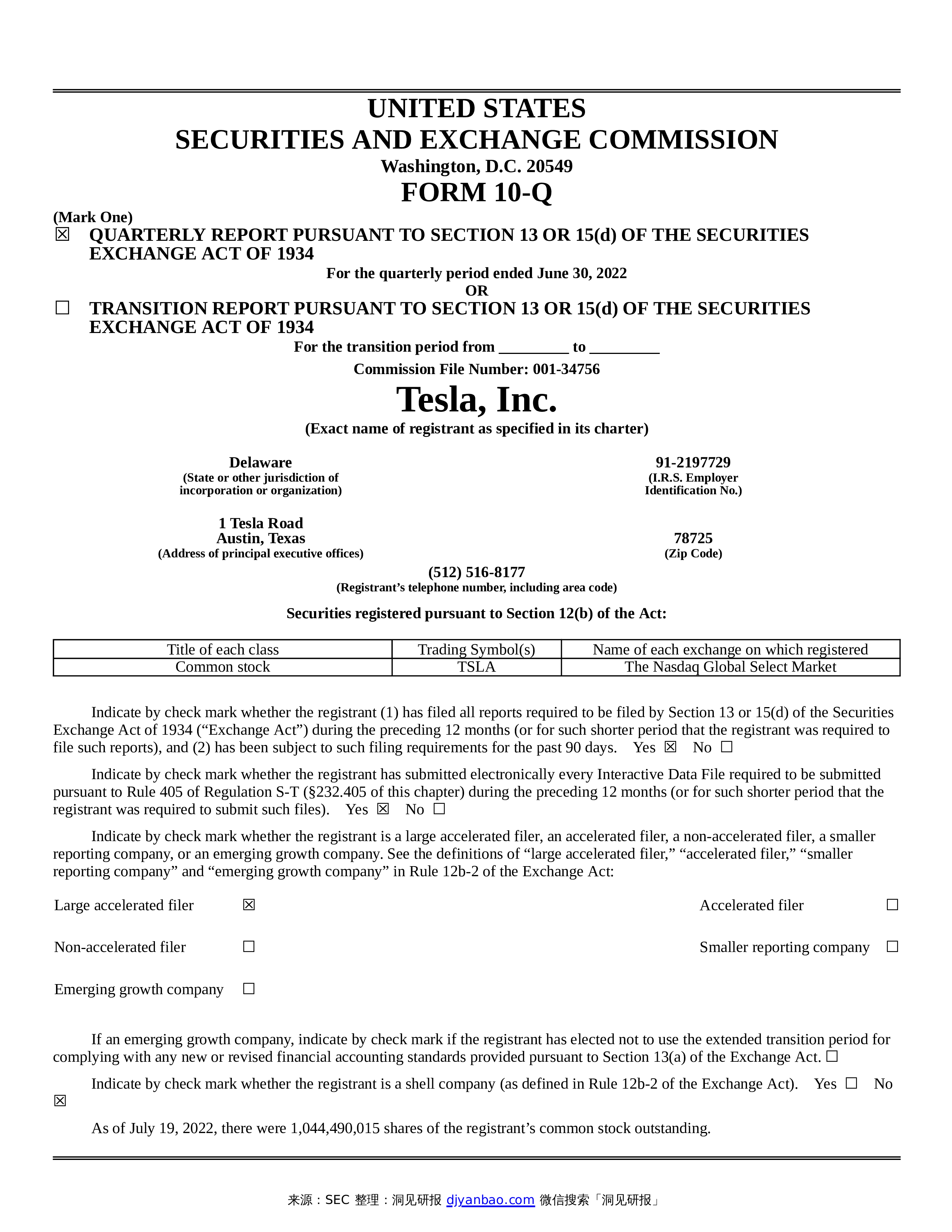 Form 10-Q Tesla, Inc. -洞见研报-行业报告