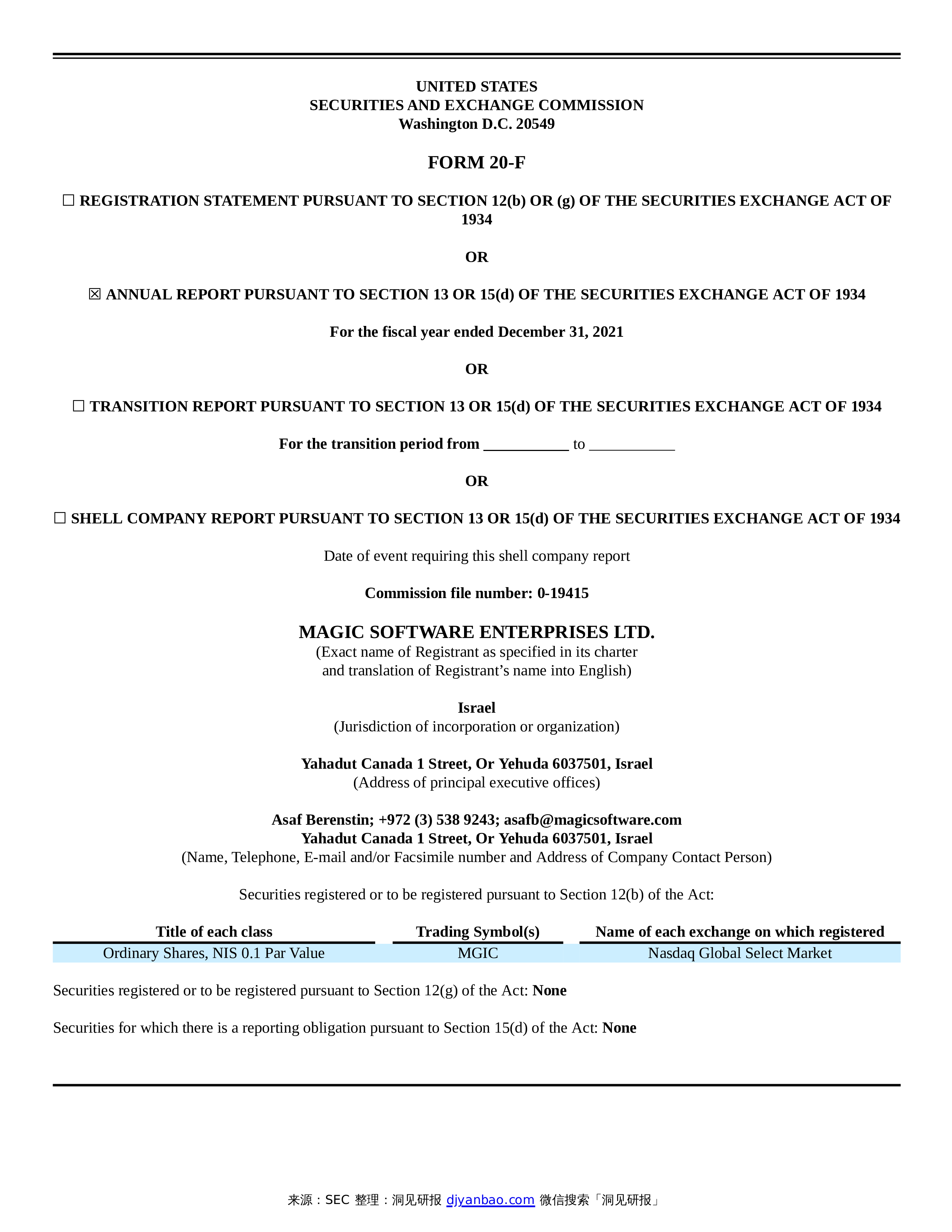 Form 20-F MAGIC SOFTWARE ENTERPRISES LTD -洞见研报-行业报告