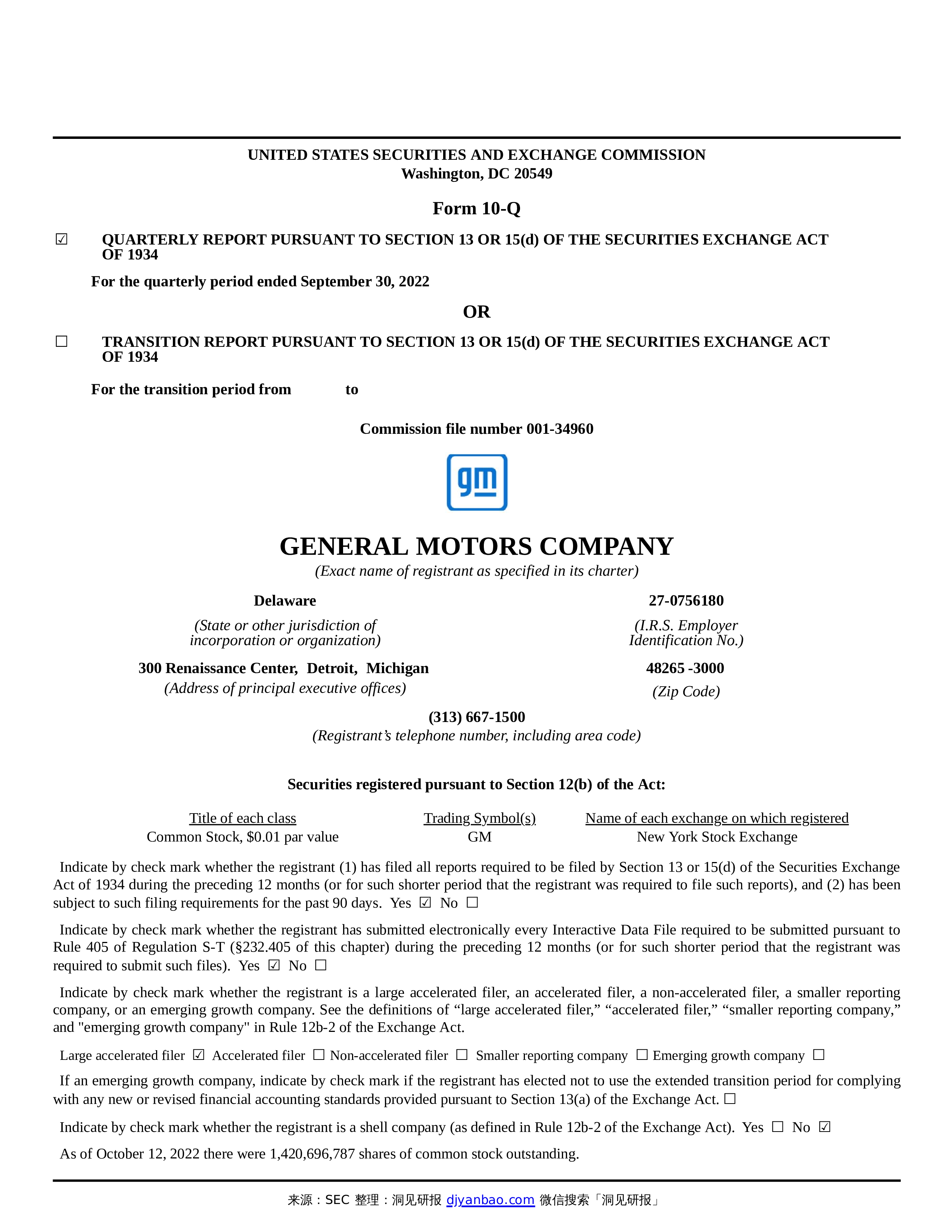 Form 10-Q General Motors Co -洞见研报-行业报告