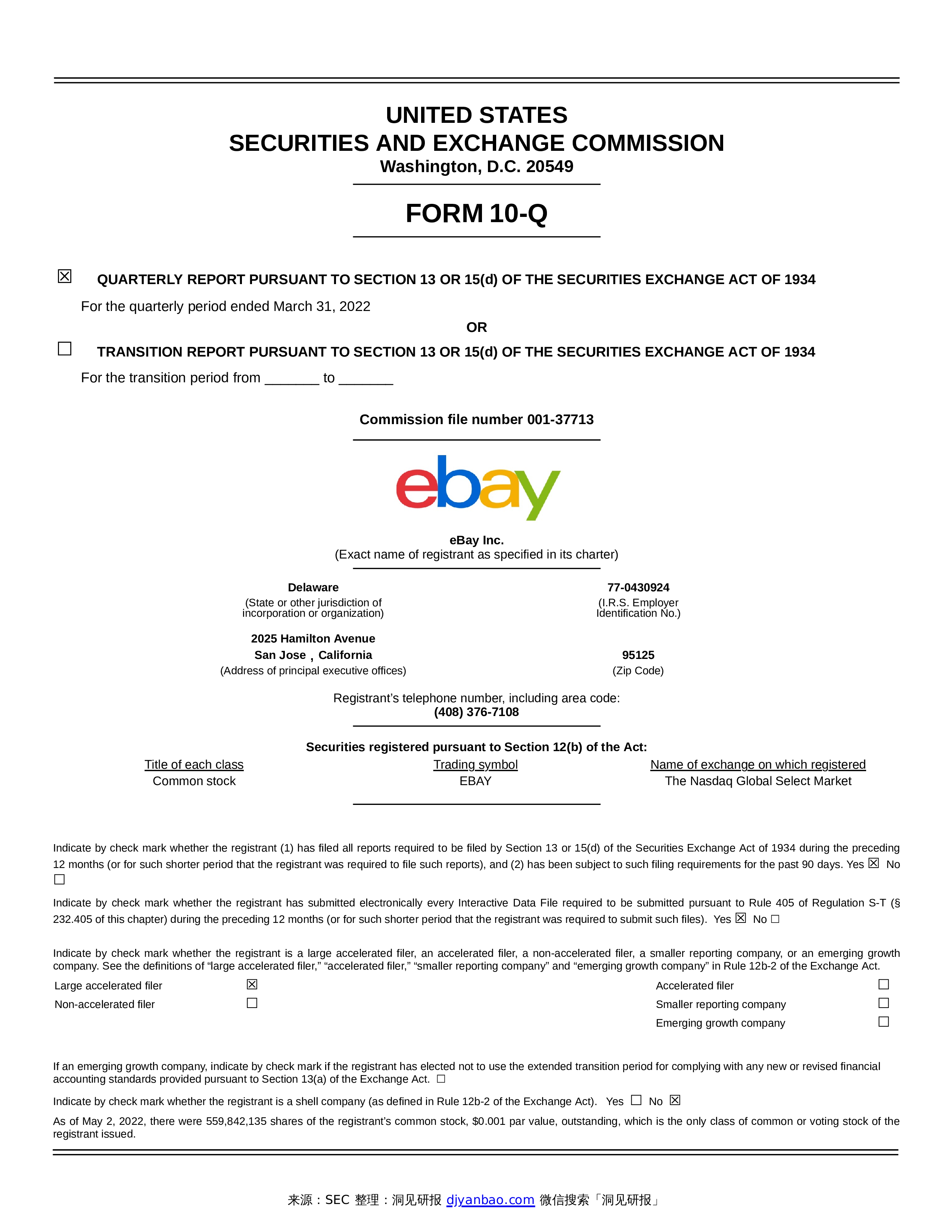 Form 10-Q EBAY INC -洞见研报-行业报告