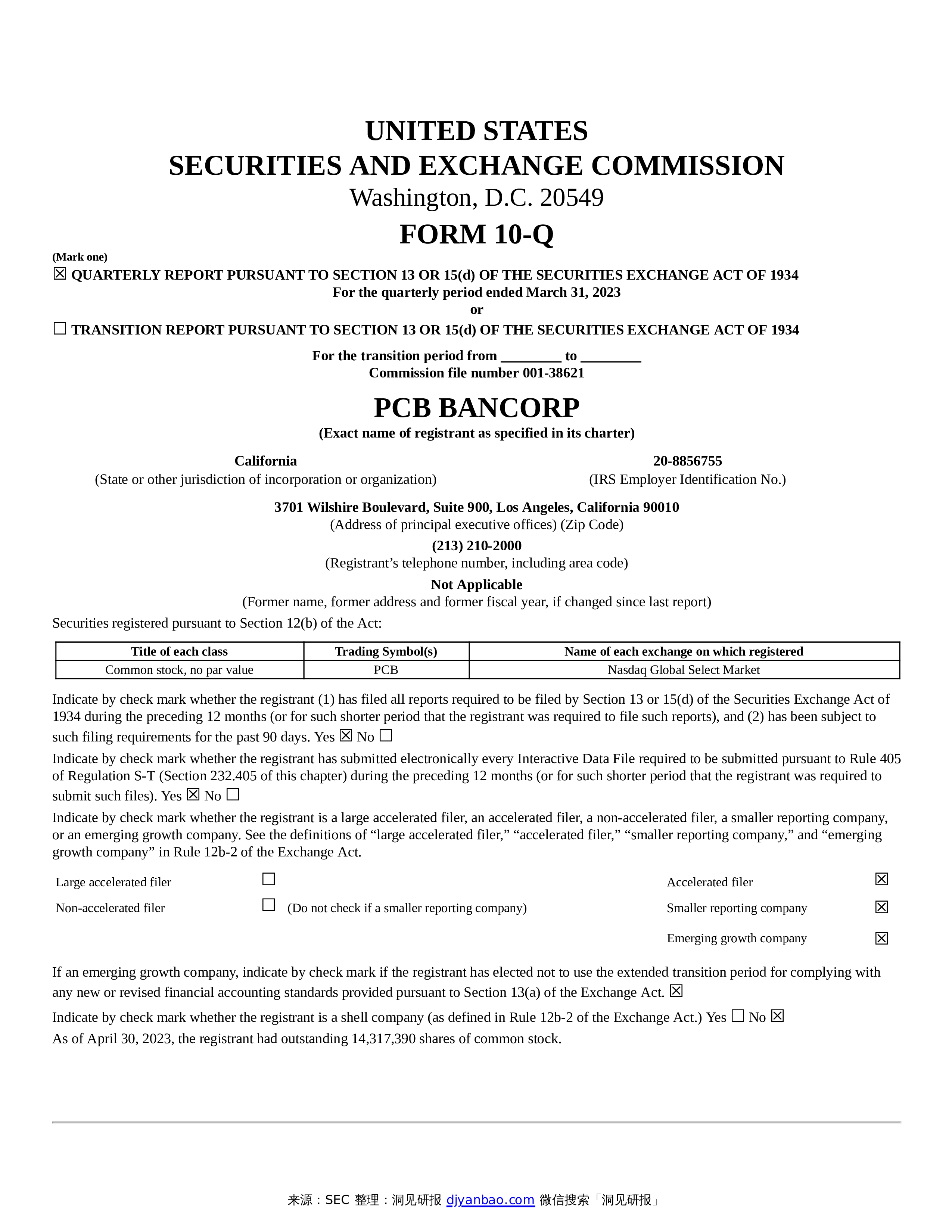 Form 10-Q PCB BANCORP -洞见研报-行业报告