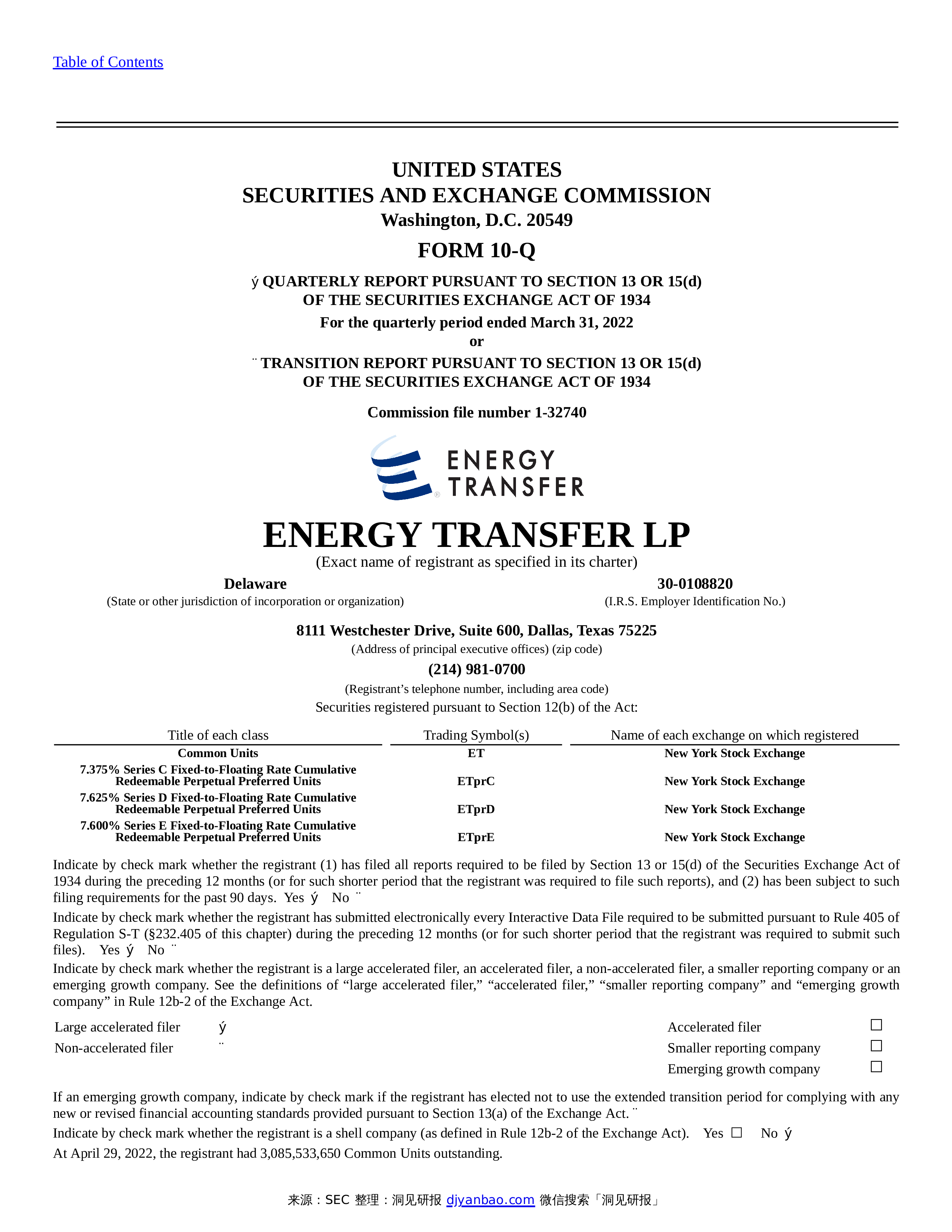 Form 10-Q Energy Transfer LP -洞见研报-行业报告