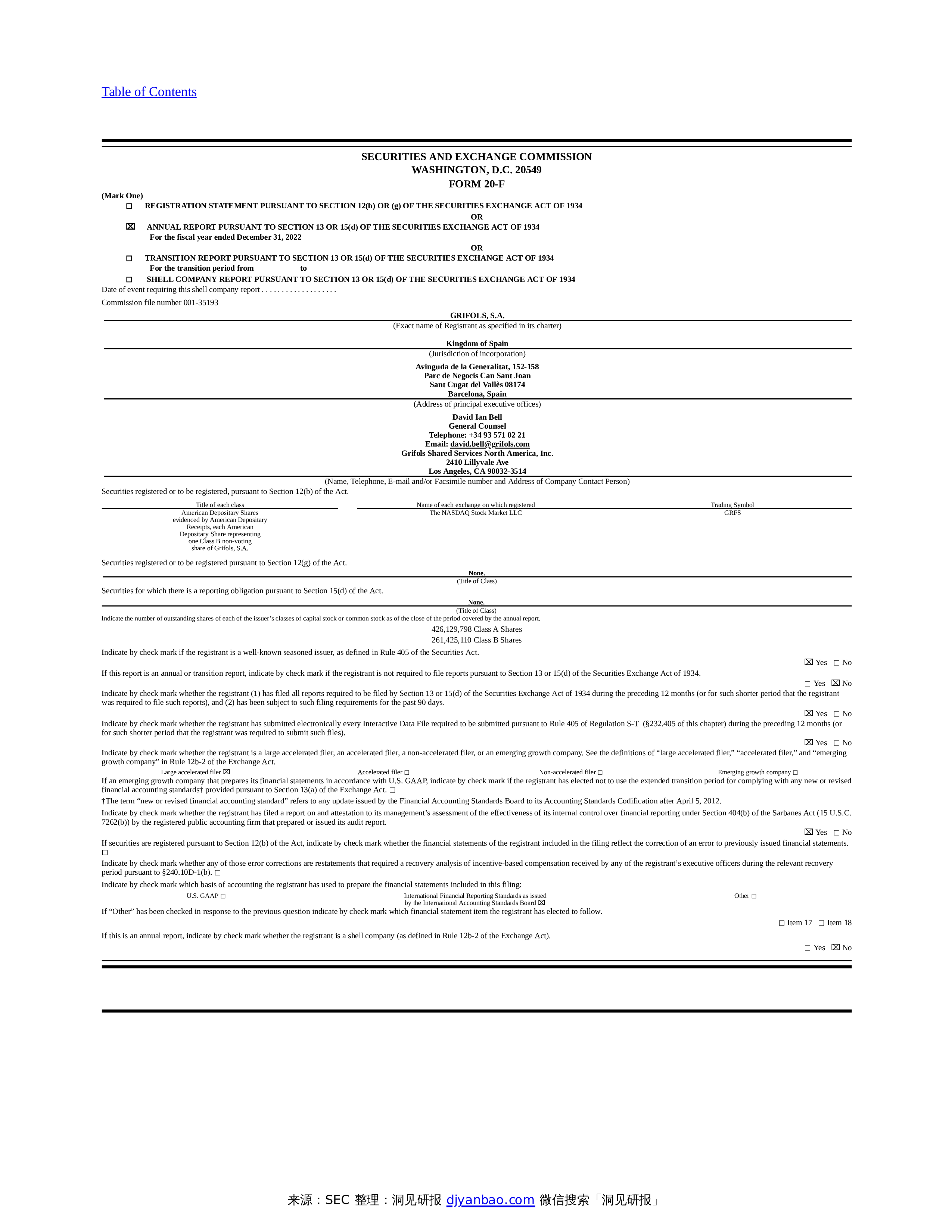 Form 20-F Grifols SA -洞见研报-行业报告