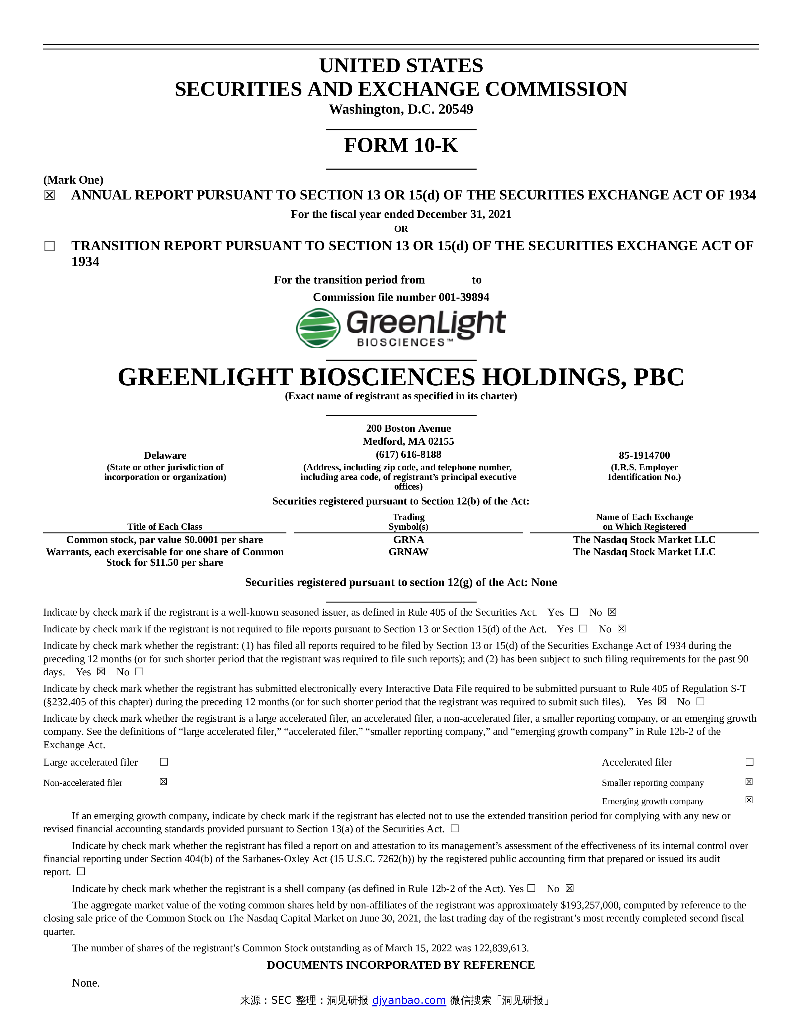 Form 10-K GreenLight Biosciences Holdings, PBC -洞见研报-行业报告