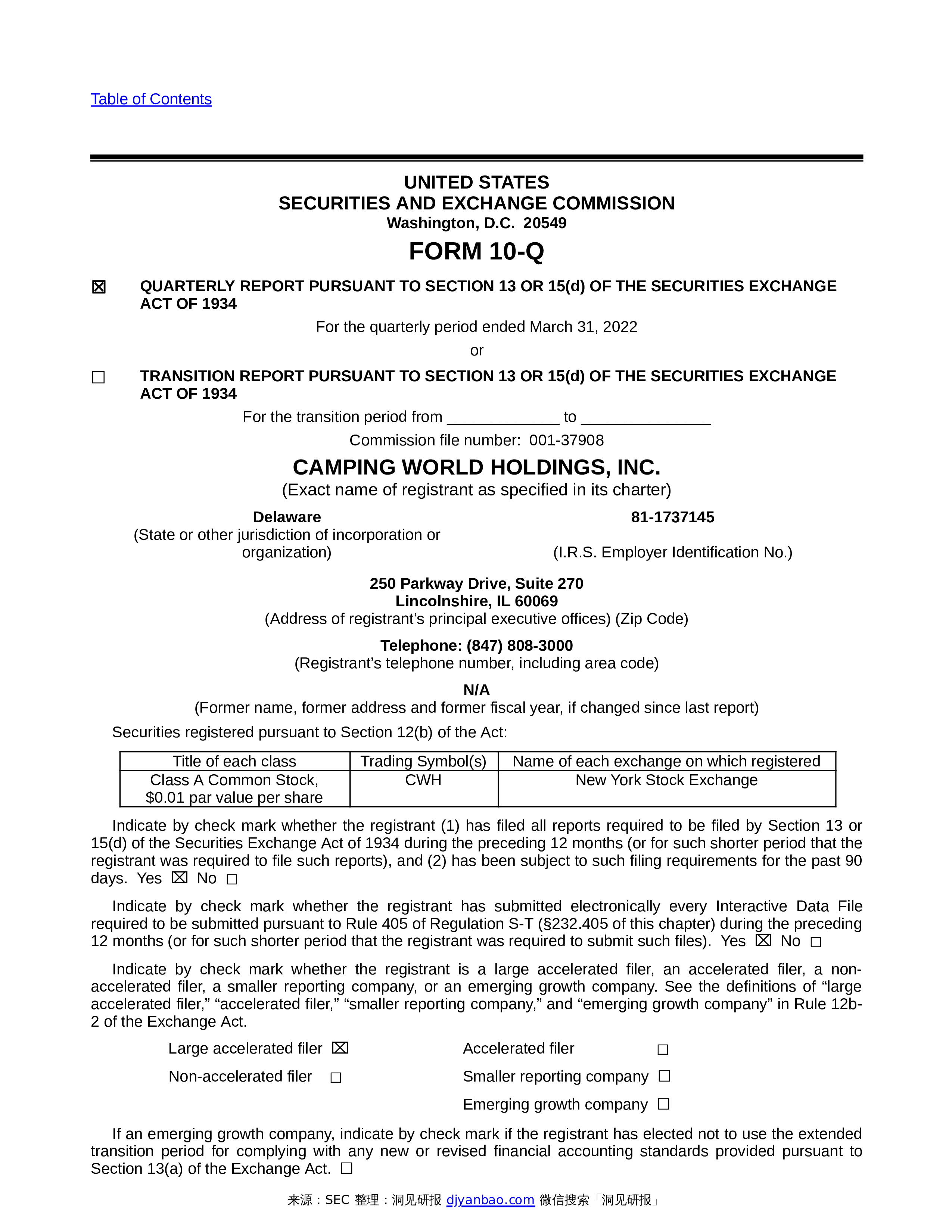 Form 10-Q Camping World Holdings, Inc. -洞见研报-行业报告