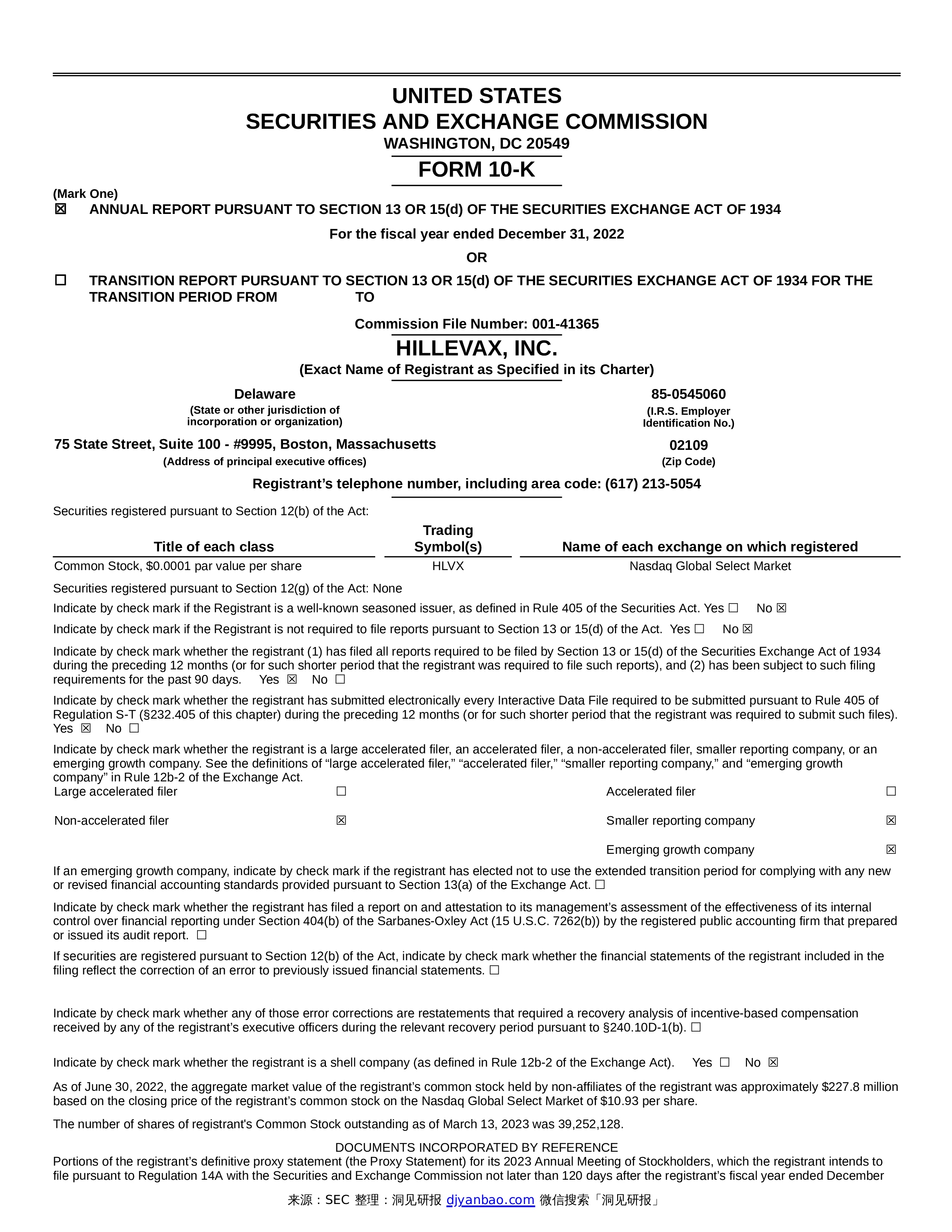 Form 10-K HilleVax, Inc. -洞见研报-行业报告
