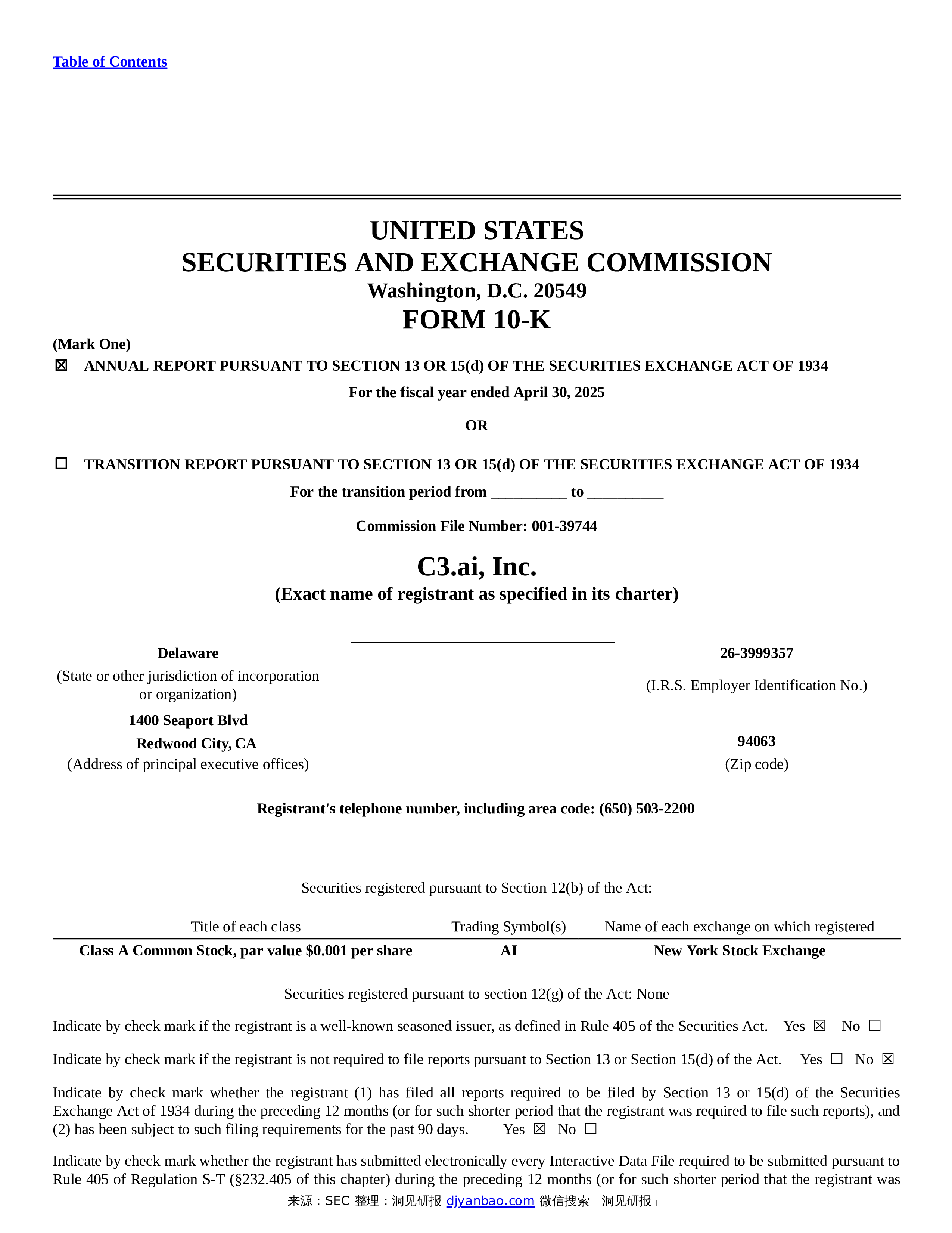 Form 10-K C3.ai, Inc. -洞见研报-行业报告