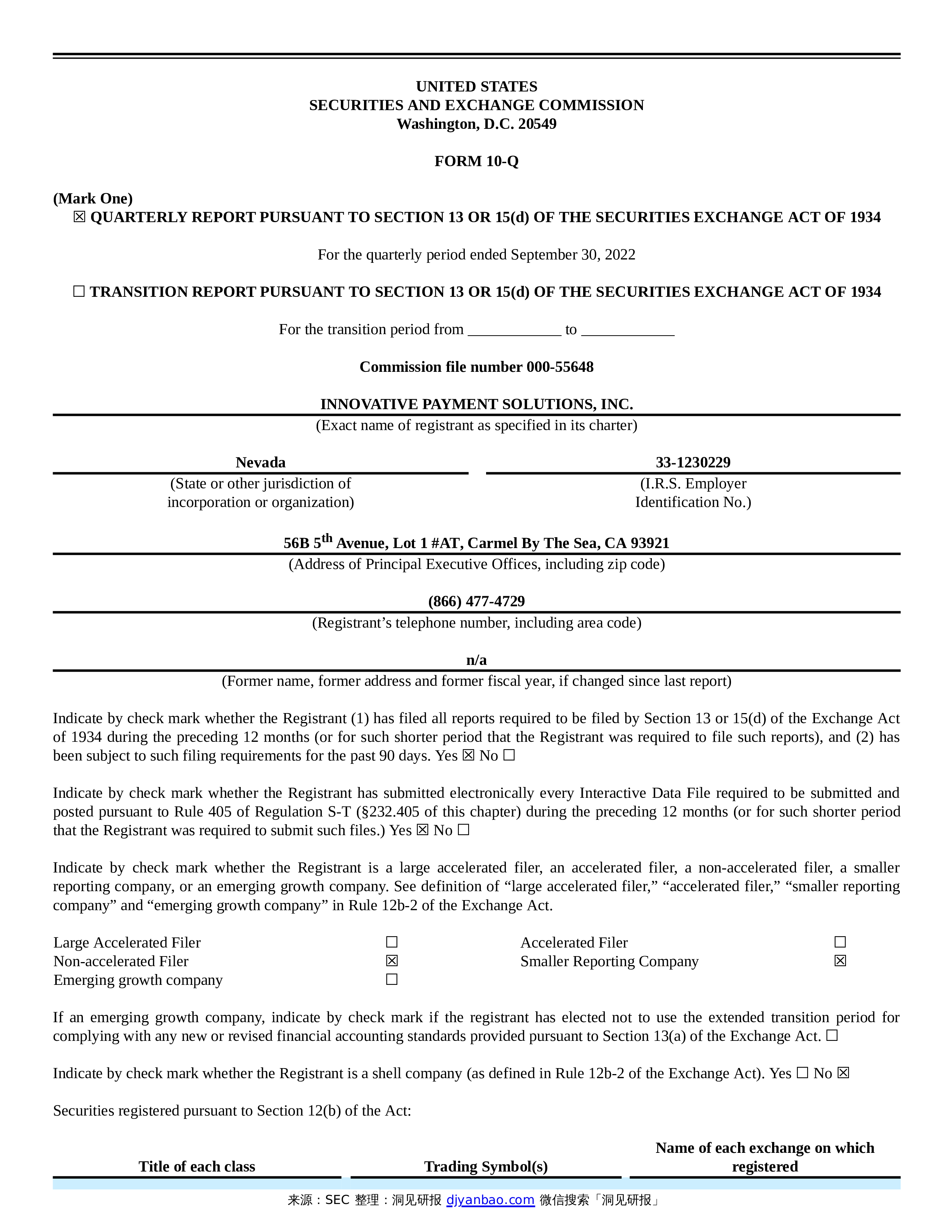 Form 10-Q Innovative Payment Solutions, Inc. -洞见研报-行业报告