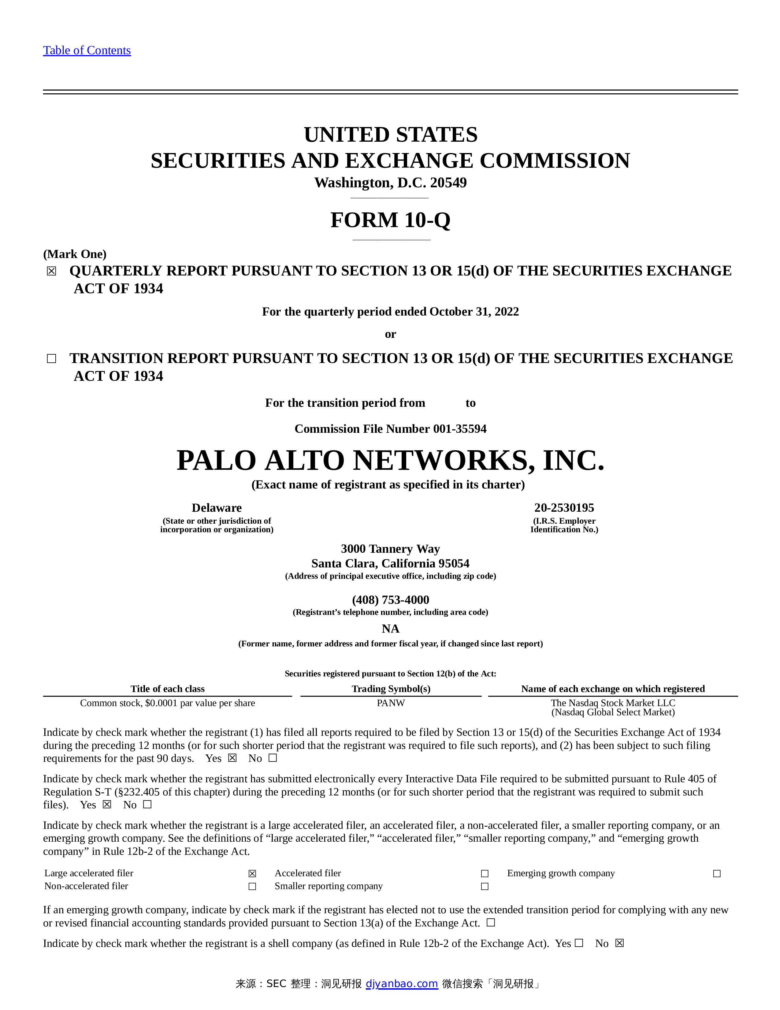 SEC Form 10 Q Palo Alto Networks Inc SEC Form 10 Q Palo Alto Networks Inc
