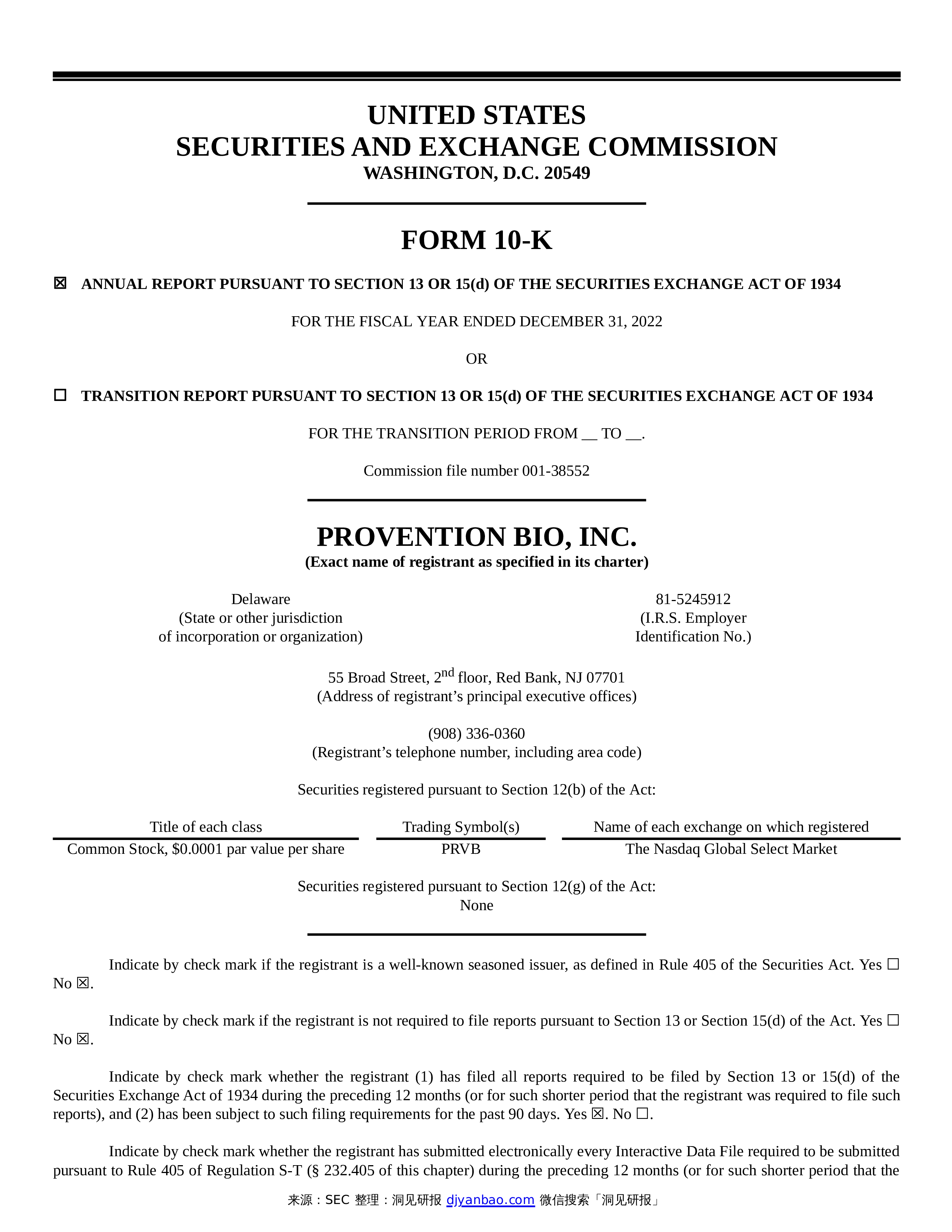 Form 10-K Provention Bio, Inc. -洞见研报-行业报告